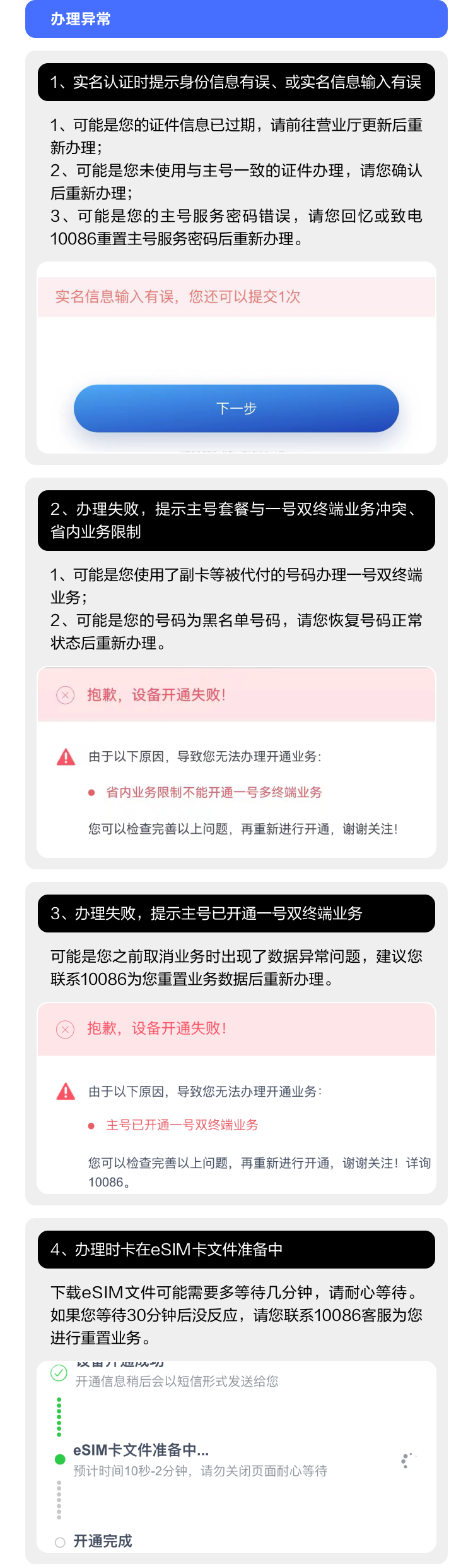 取消流程